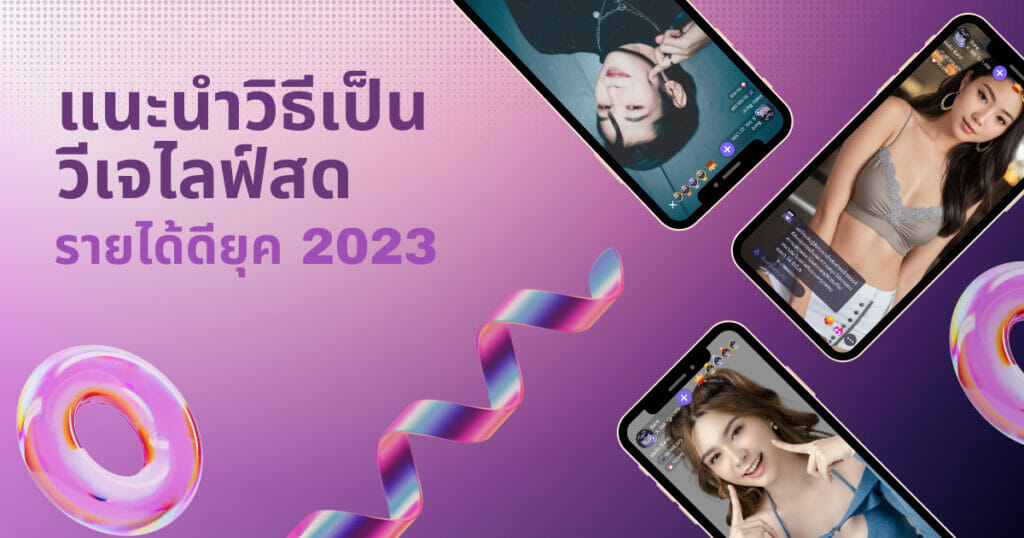 หน้าแรก - Bare Live