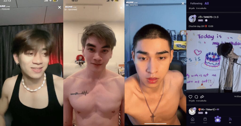 Bare Live แอพส่องผู้ชายหน้าตาดี สำหรับคนขี้เหงา - Bare Live